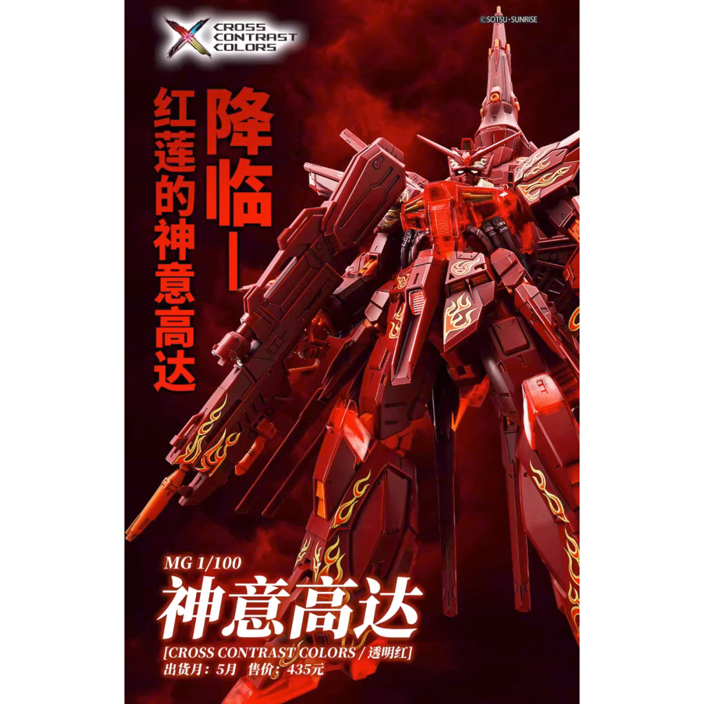[Pre-Order] กันดั้ม Bandai Spirits Gunpla Limited MG 1/100 Providence ...