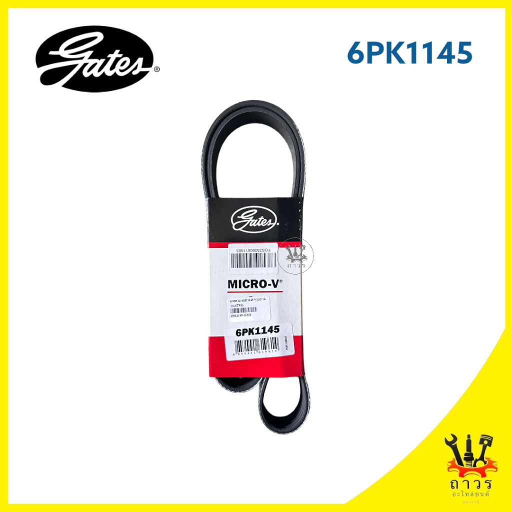 1 เส้น สายพาน หน้าเครื่อง VIOS 16/YARIS ATIV 2NR-FE, VW Golf 6PK1145 ...