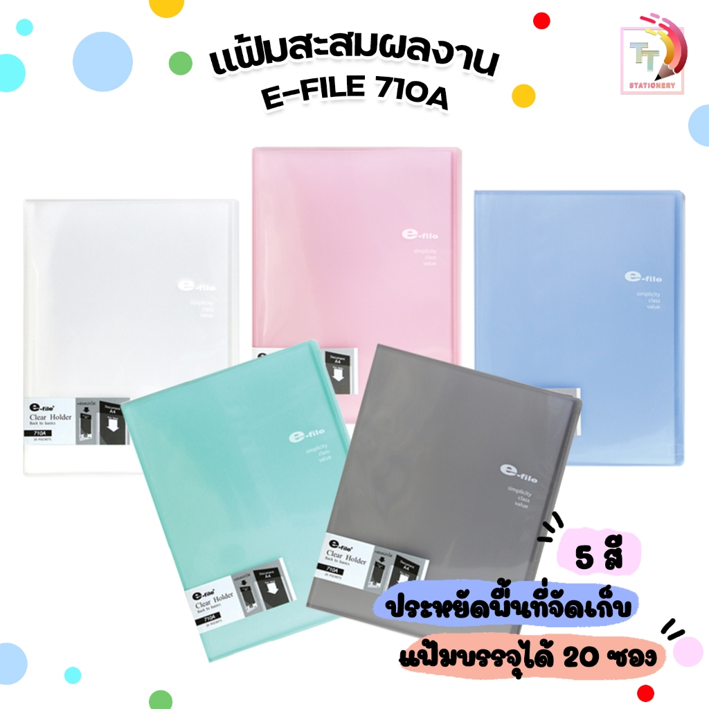 แฟ้มสะสมผลงาน A4/20ซอง (เติมไส้ไม่ได้) ปกสอด โชว์เอกสารได้ e-file 710A (1 เล่ม) | Shopee Thailand