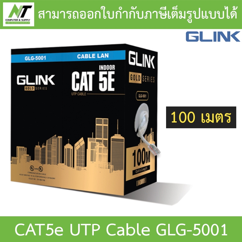 Glink Gold Series CAT5e UTP Cable (100m/Box) GLG5001 (GLG-5001) BY N.T ...