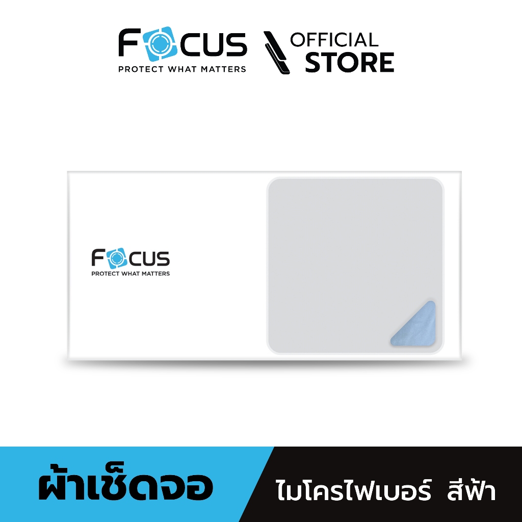 [Official] Focus ผ้าไมโครไฟเบอร์เกรดพรีเมียม - Microfiber Cleaning | Shopee Thailand