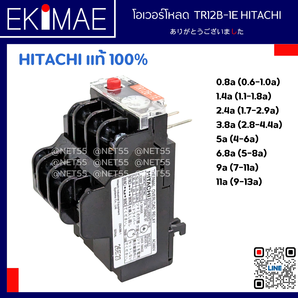 โอเวอร์โหลด TR12B-1E HITACHI ฮิตาชิ แท้ 100% โอเวอร์โหลดรีเลย์ คุณภาพ ...