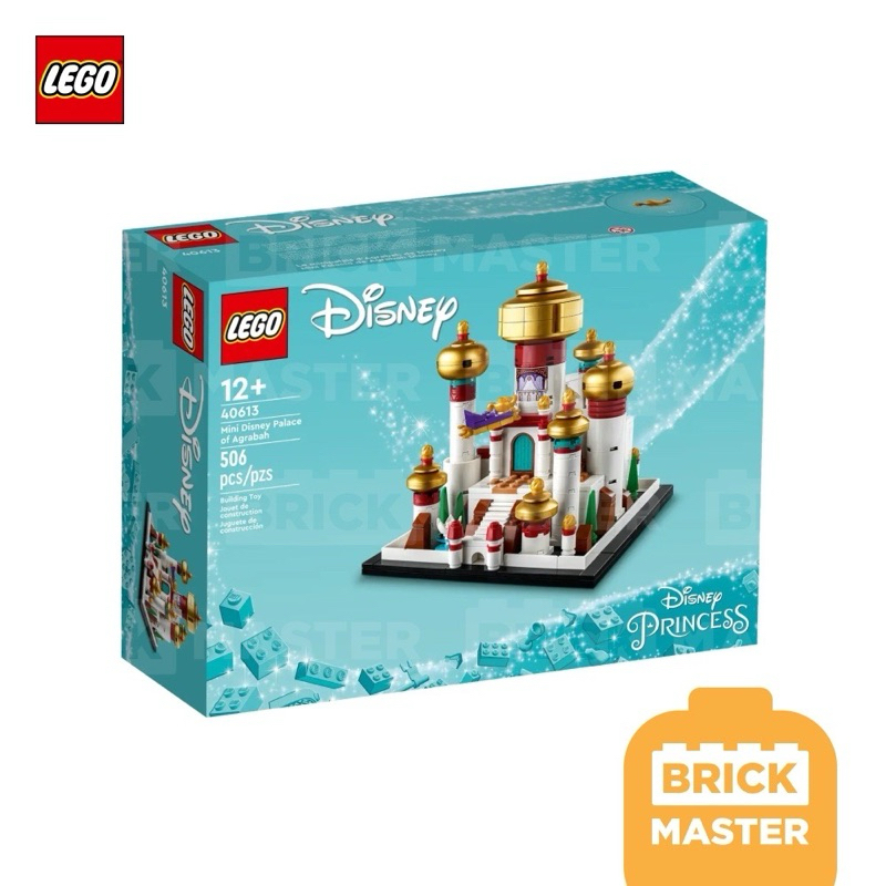 Lego 40613 Mini Disney Palace of Agrabah Aladdin อะลาดิน ดิสนี่่ย์ (ของ ...