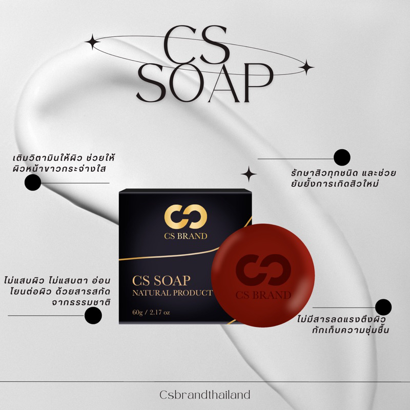 Cs soap สบู่กลีเซอร์ลีน สบู่ลดสิวซีเอส 60 g | Shopee Thailand