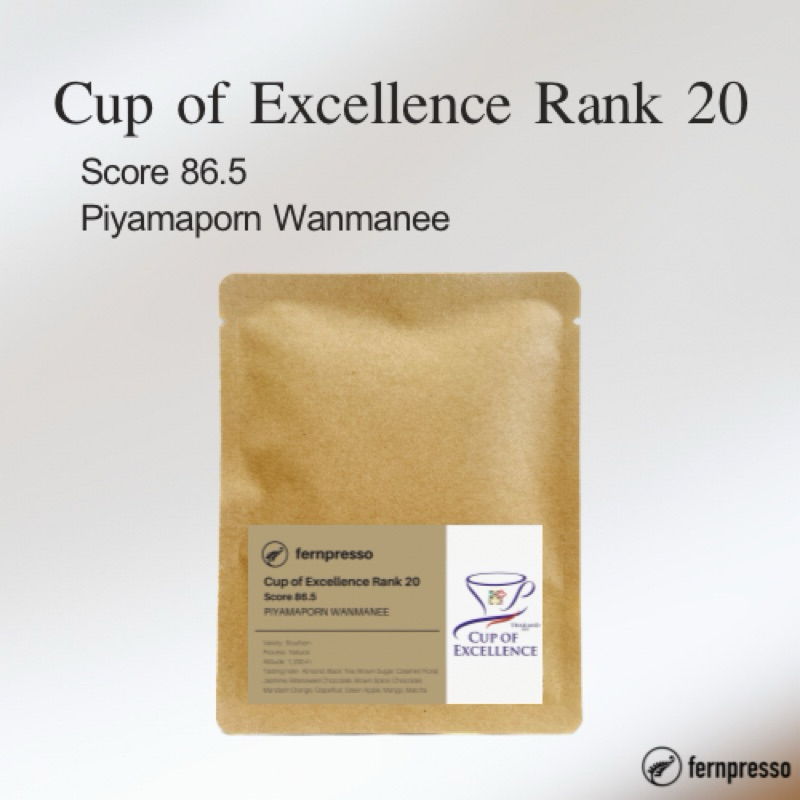 Cup of Excellence Rank 20 PIYAMAPORN WANMANEE 16g | Shopee Thailand