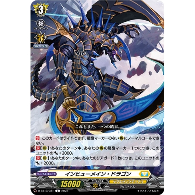 Vanguard D-BT13: Flight of Chakrabarthi (JP) ระดับ C | Shopee Thailand