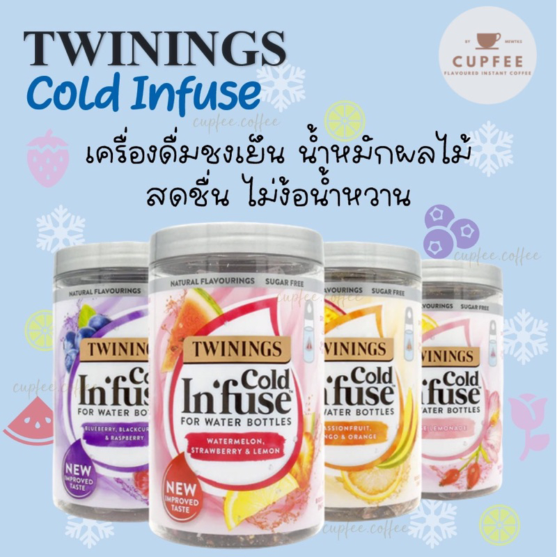 (พร้อมส่ง ล็อตใหม่มากๆ หมดอายุปี 2026) Twinings Cold Infuse น้ำหมัก ...