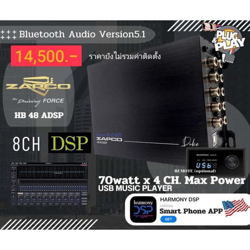ZAPCO HB 48 ADSP 8 Ch. DSP / 4 Ch. Class D Amplifier | Shopee Thailand