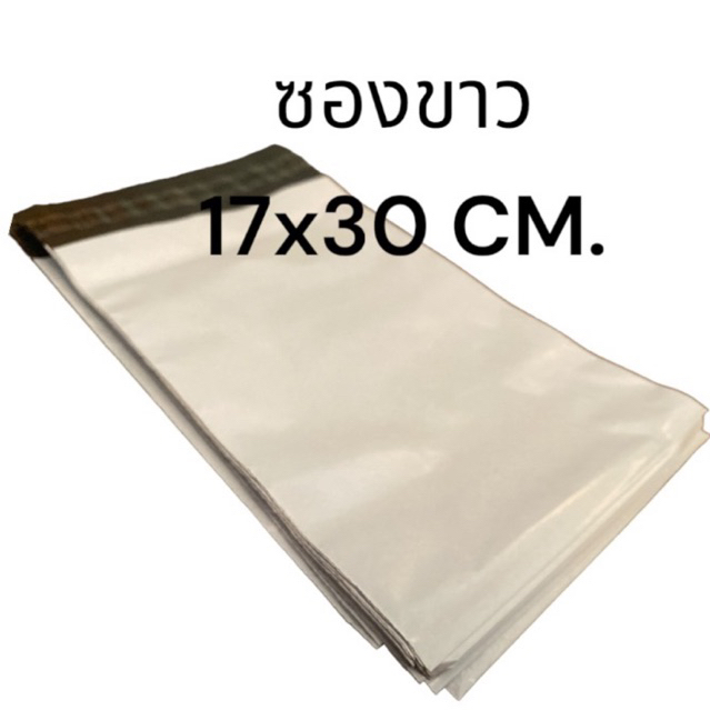 17x30 cm.ถุงไปรษณีย์ ถุงแพ็คสินค้า พลาสติก ราคา คุ้มสุดๆๆมาก | Shopee ...