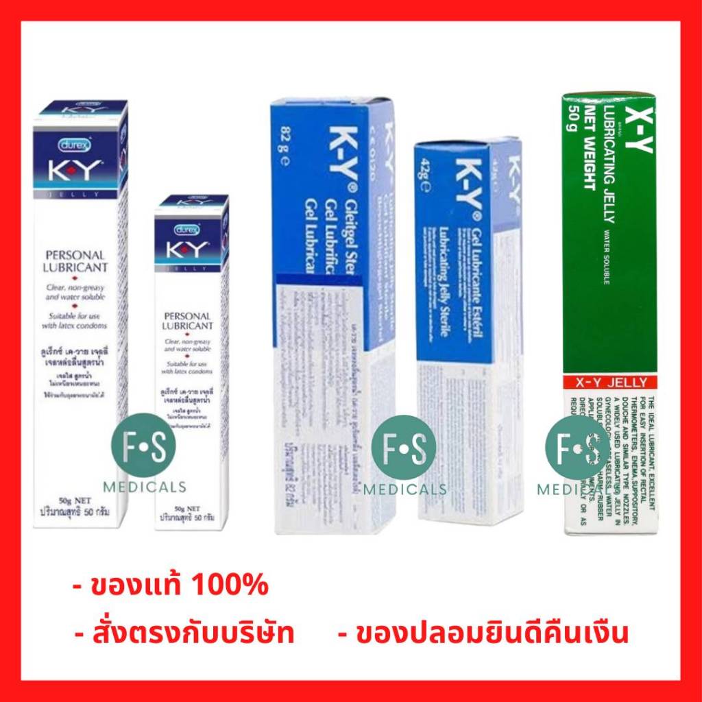 ไม่ระบุชื่อสินค้า!! K-Y / X-Y Gel Durex Personal 15 , 50 , 82g. ดูเร็ก เควาย เจลหล่อลื่นสูตรน้ำ ...