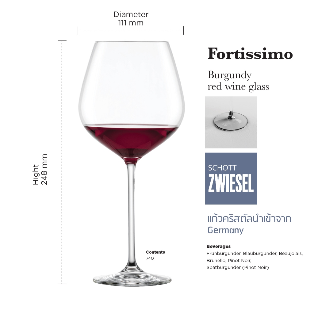 SCHOTT ZWEISEL แก้วไวน์แดง เนื้อคริสตัล PREMIUM ก้านยาว รุ่น Fortissimo ...