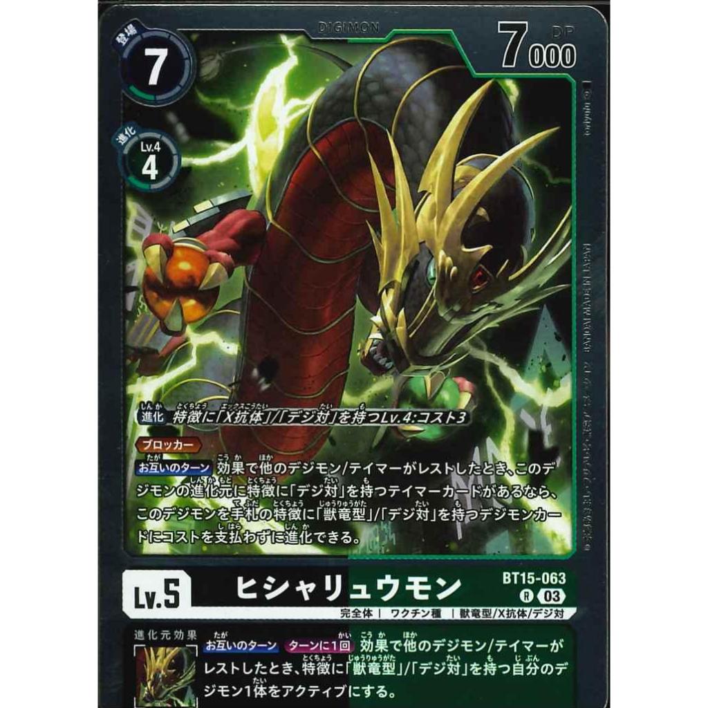 DIGIMON [BT15] CARD GAME แยกใบ ภาษาญี่ปุ่น ระดับ R U | Shopee Thailand