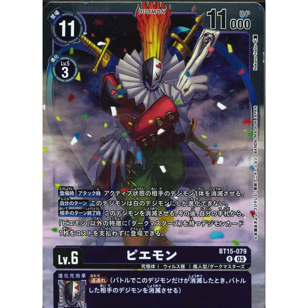DIGIMON [BT15] CARD GAME แยกใบ ภาษาญี่ปุ่น ระดับ R U | Shopee Thailand