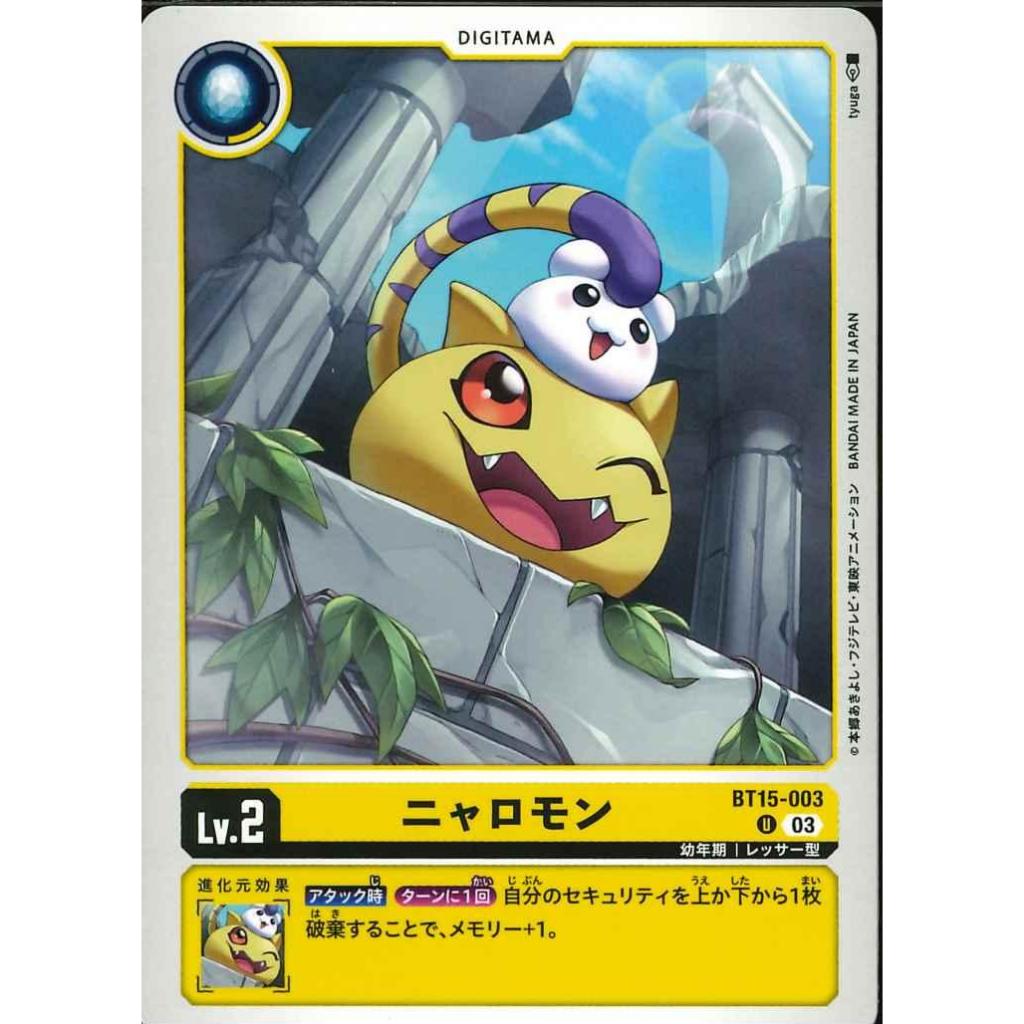 DIGIMON [BT15] CARD GAME แยกใบ ภาษาญี่ปุ่น ระดับ R U | Shopee Thailand