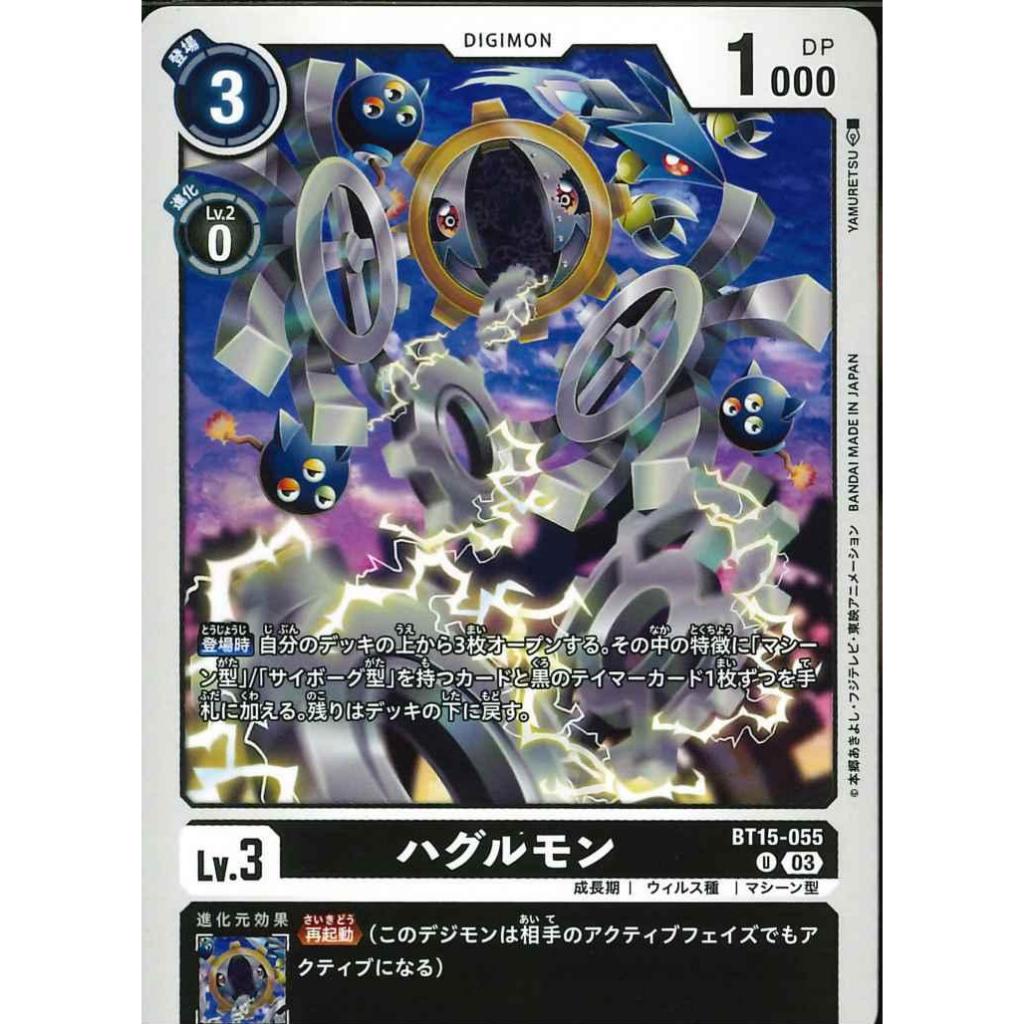 DIGIMON [BT15] CARD GAME แยกใบ ภาษาญี่ปุ่น ระดับ R U | Shopee Thailand