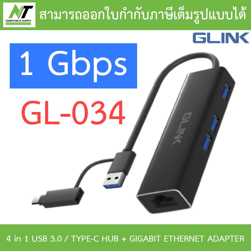 Glink 4 in 1 USB HUB 3P V.3.0 + LAN รุ่น GL-034 BY N.T Computer ...