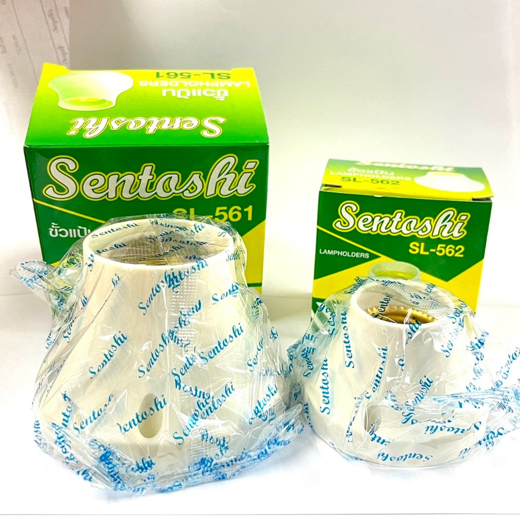 Sentoshi ขั้วแป้น SL-561 (ขั้วกระเบื้องใหญ่) SL-562 (ขั้วพลาสติกเล็ก) ขั้วเกลียว E27 ขั้วหลอดไฟ ...