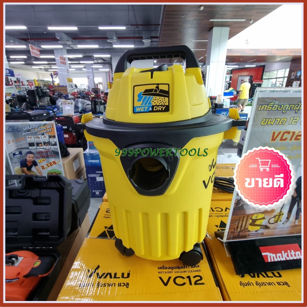 VALU เครื่องดูดฝุ่น 1200 วัตต์ ความจุ 12 ลิตร ( ดูดน้ำ + ดูดแห้ง + เป่าลม ) รุ่น VC12 ( Wet and ...