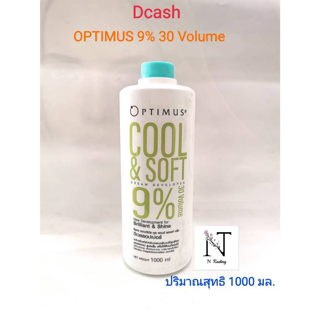 ดีแคช ออฟติมัส คูล แอนด์ ซอฟท์ ครีม ดีเวลลอปเปอร์ ปริมาณ 1000 มล./Dcash ...