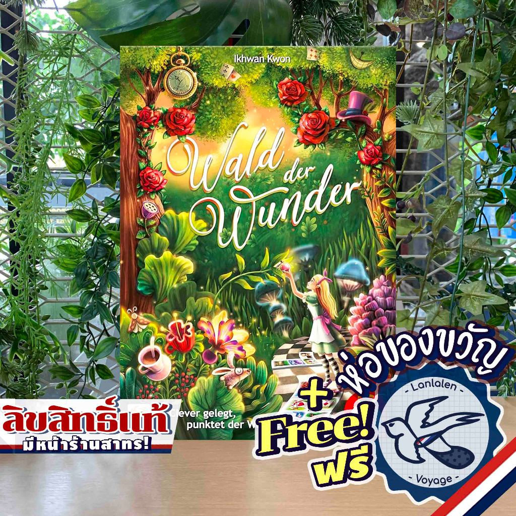 Alice's Garden (Wald der Wunder) [DE ภาษาเยอรมัน] ห่อของขวัญฟรี [Boardgame] | Shopee Thailand