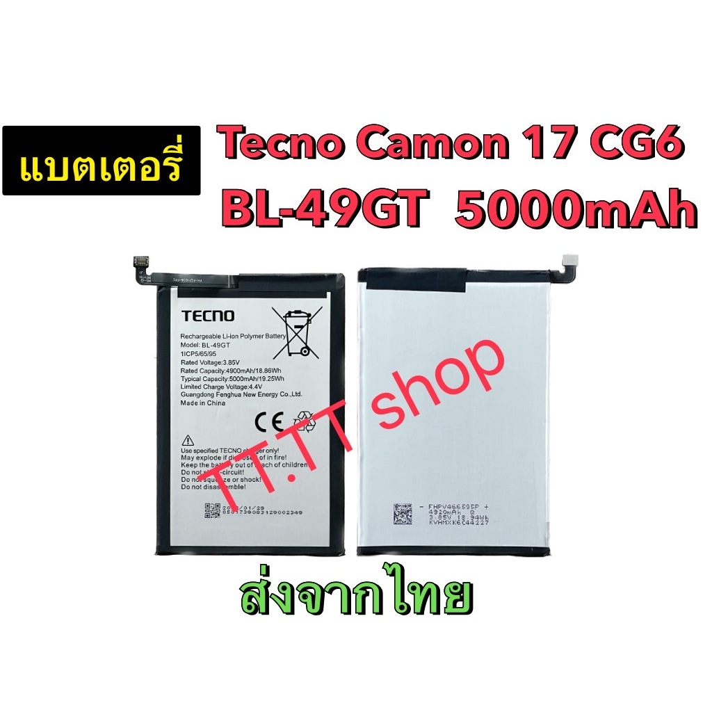 แบตเตอรี่ Tecno Camon 17 CG6 CG7 BL-49GT 5000mAh | Shopee Thailand
