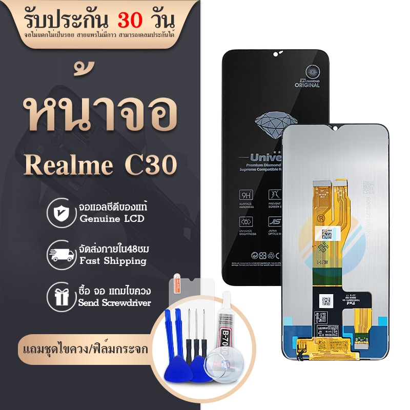 LCD Realme C30 / C33 อะไหล่หน้าจอพร้อมทัสกรีน หน้าจอ LCD Display Touch ...