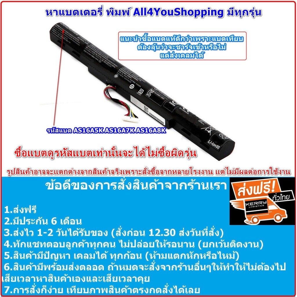 🔥Battery Notebook Acer ของแท้ ใช้กับรุ่น E5-575g E5-475G E5-473G E5 ...