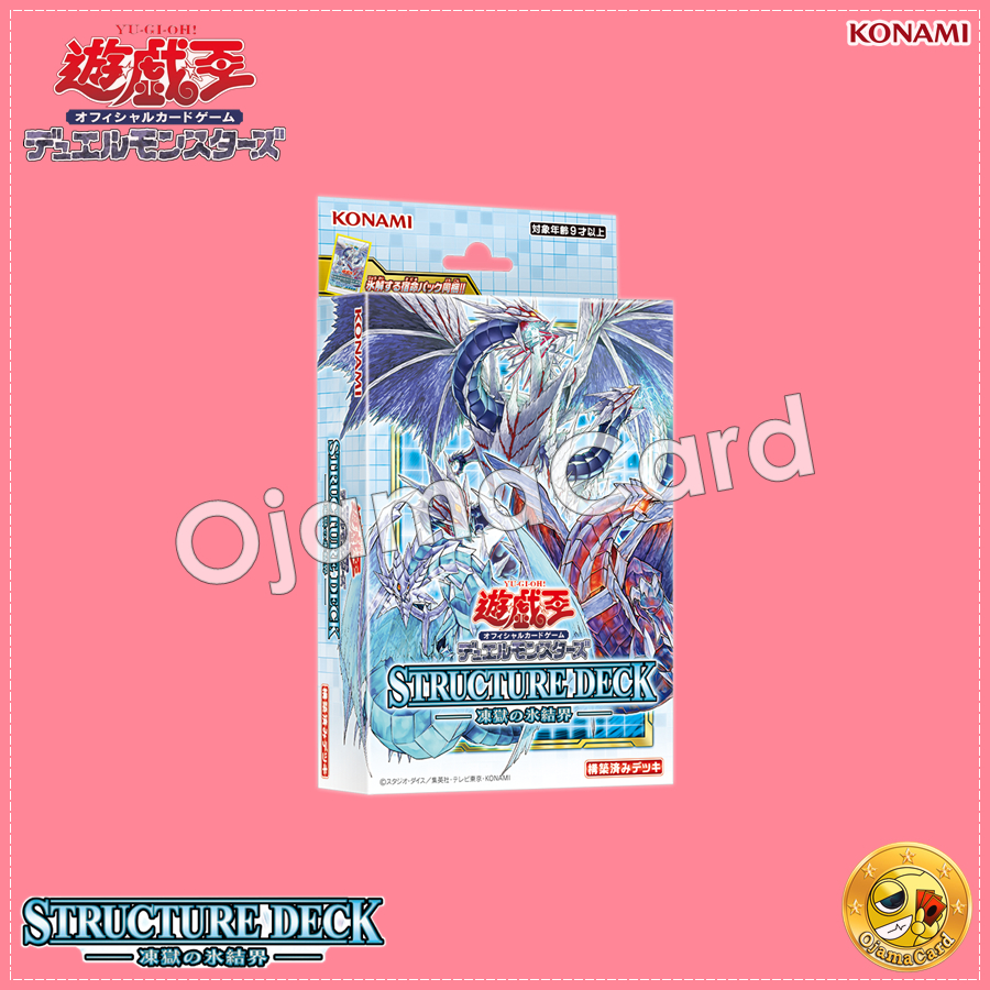 Yu-Gi-Oh! Structure Deck : Ice Barrier of the Frozen Prison + Melting Destiny Pack [SD40]「1 Deck ...