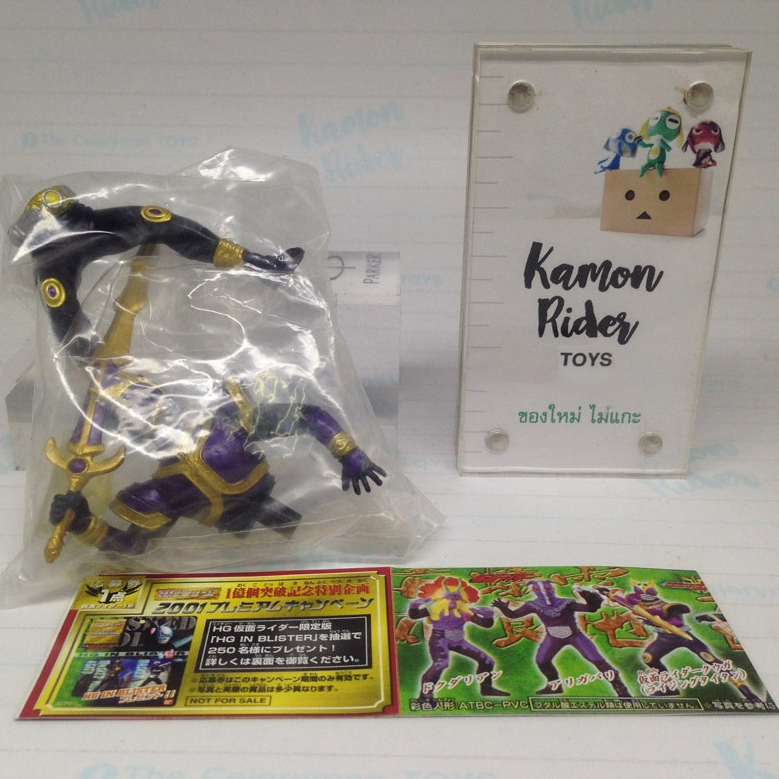 BANDAI : Kamen Rider KUUGA - HG / HGCORE Series Gashapon - งานแท้ มือ1 ...