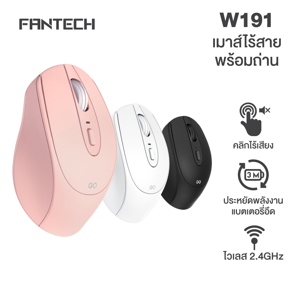 FANTECH รุ่น W191 Wireless mouse 2.4G เมาส์ไร้สาย DPI1600 เมาส์ออฟฟิศ ...