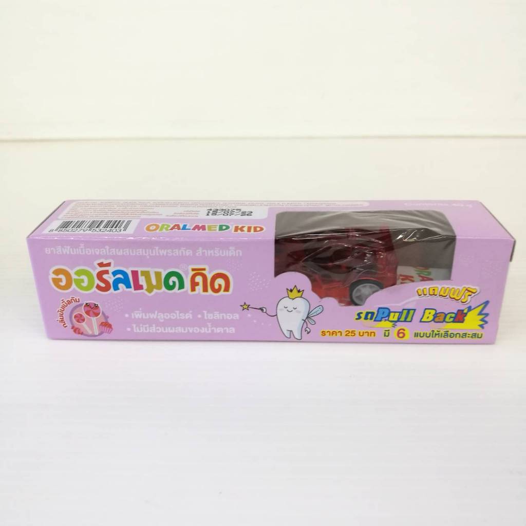 ORALMED KID TOOTHPASTE (40 G.) ยาสีฟันเด็ก ออรัลเมด คิด มี 4 สูตร ...