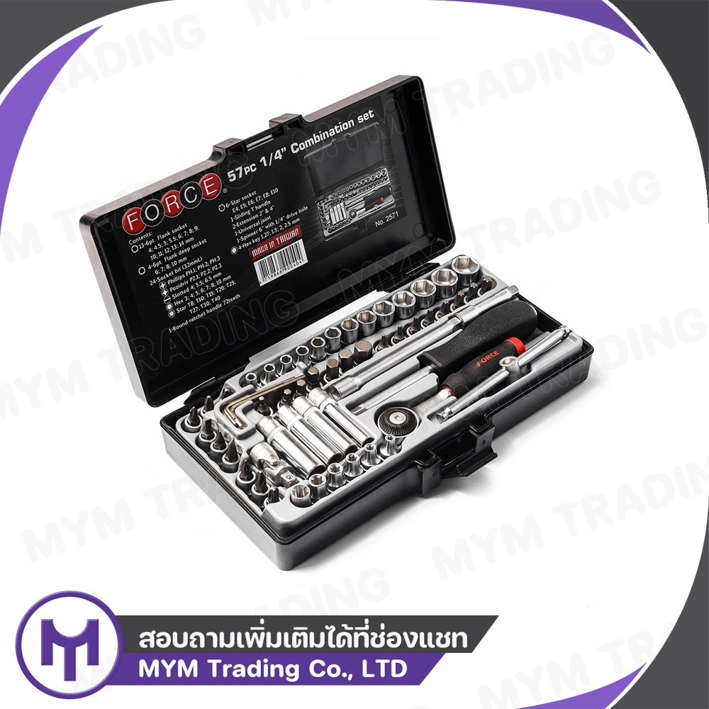 2571 ชุดบ็อกซ์ 1/4” 6PT + หัวจีบ 57 ชิ้น FORCE | Shopee Thailand
