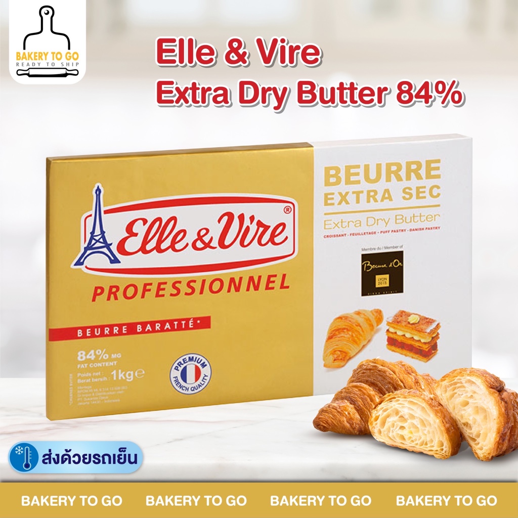 Bakery to GO : เนยแผ่นสำหรับทำครัวซองต์ ขนาด 1kg., Elle & Vire Extra ...