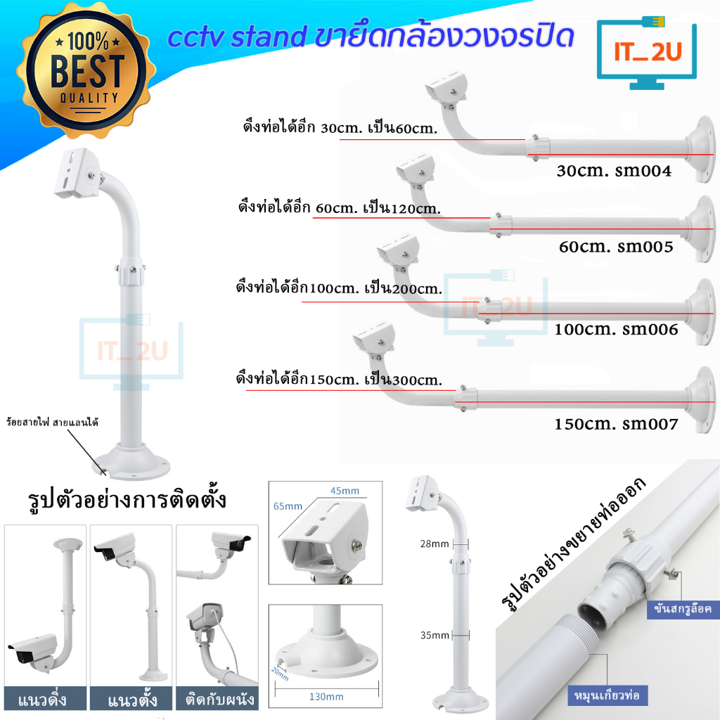 CCTV Stand Mount 30-60cm/60-120cm/1m-2m/1.5m-3m ขายึดกล้อง CCTV แบบยืด ...