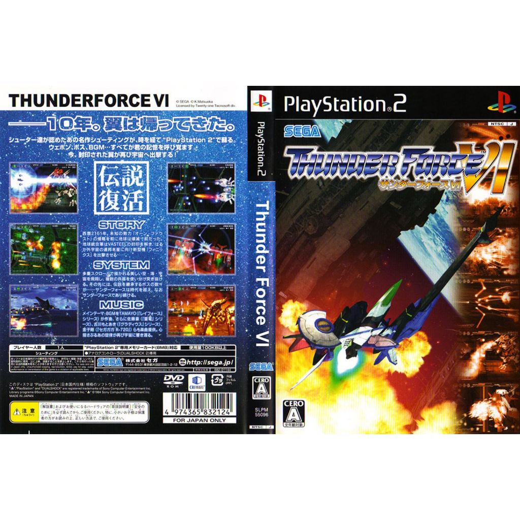 แผ่นเกมส์ PS2 Thunder Force VI สกรีนแผ่น คุณภาพ ส่งไว (DVD) | Shopee ...