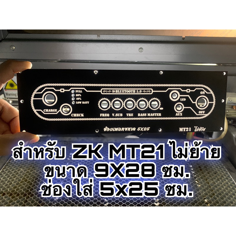 เพลทลำโพงบลูทูธสำหรับZK MT21 | Shopee Thailand