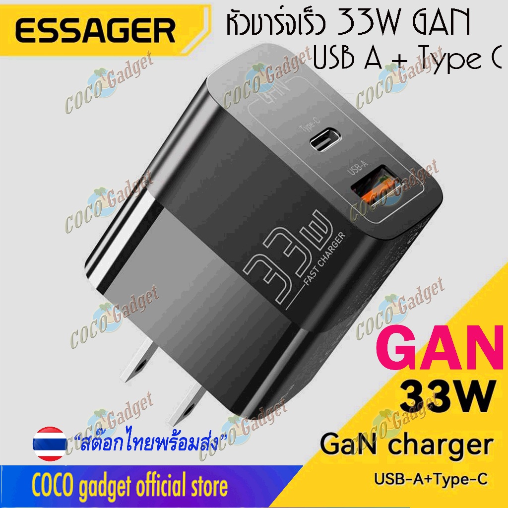 หัวชาร์จเร็ว Essager USB-A + Type-C 33W GaN Type-C PD ชาร์จเร็ว ...
