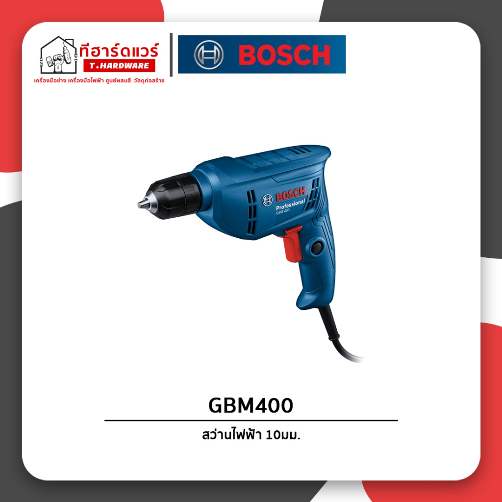 Bosch สว่านไฟฟ้า 10มม. 400W รุ่น GBM400 รับประกัน 1ปี | Shopee Thailand