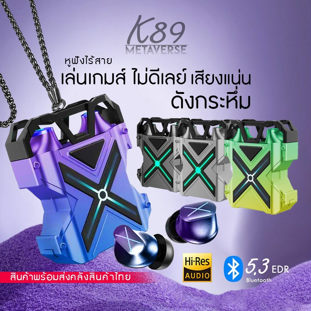 K89 TWS หูฟังอินเอียร์ หูฟังไร้สายบลูทูธ 5.3 เสียงสเตอริโอ ตัดเสียงรบ ...
