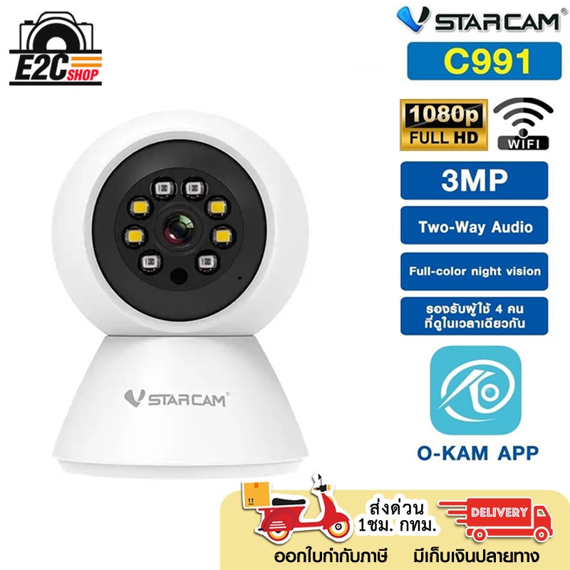 IP CAMERA VSTARCAM HD-C991 กล้องวงจรปิดไร้สาย Indoor มีระบบ AI แจ้งเตือน (ส่งด่วน1ชม.กทม ...