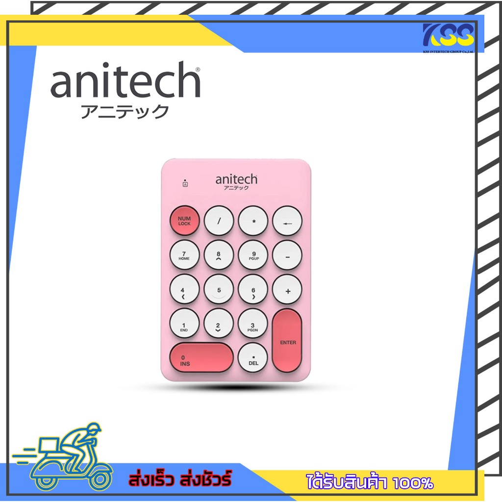 แป้นพิมพ์คีย์บอร์ดตัวเลขไร้สาย Anitech Wireless Numeric Keyboard Color ...