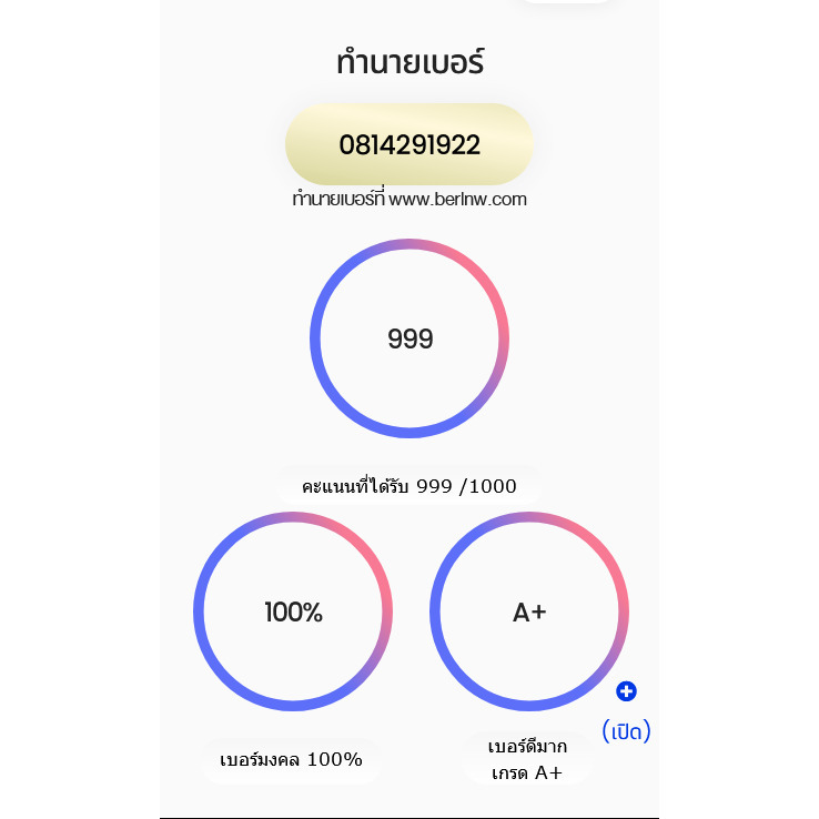 [DTAC.999] ชุด2 เบอร์มงคล เกรด AAA+ คะแนน 999/1000 ไม่มีเลขเสีย เบอร์ดีมาก ซิมเติมเงิน DTAC ...