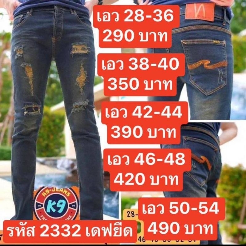 แป๊ะยีนส์ 2332 เอว28-58 เดฟยืด ฟอกสนิม แต่งขาด ซิป | Shopee Thailand