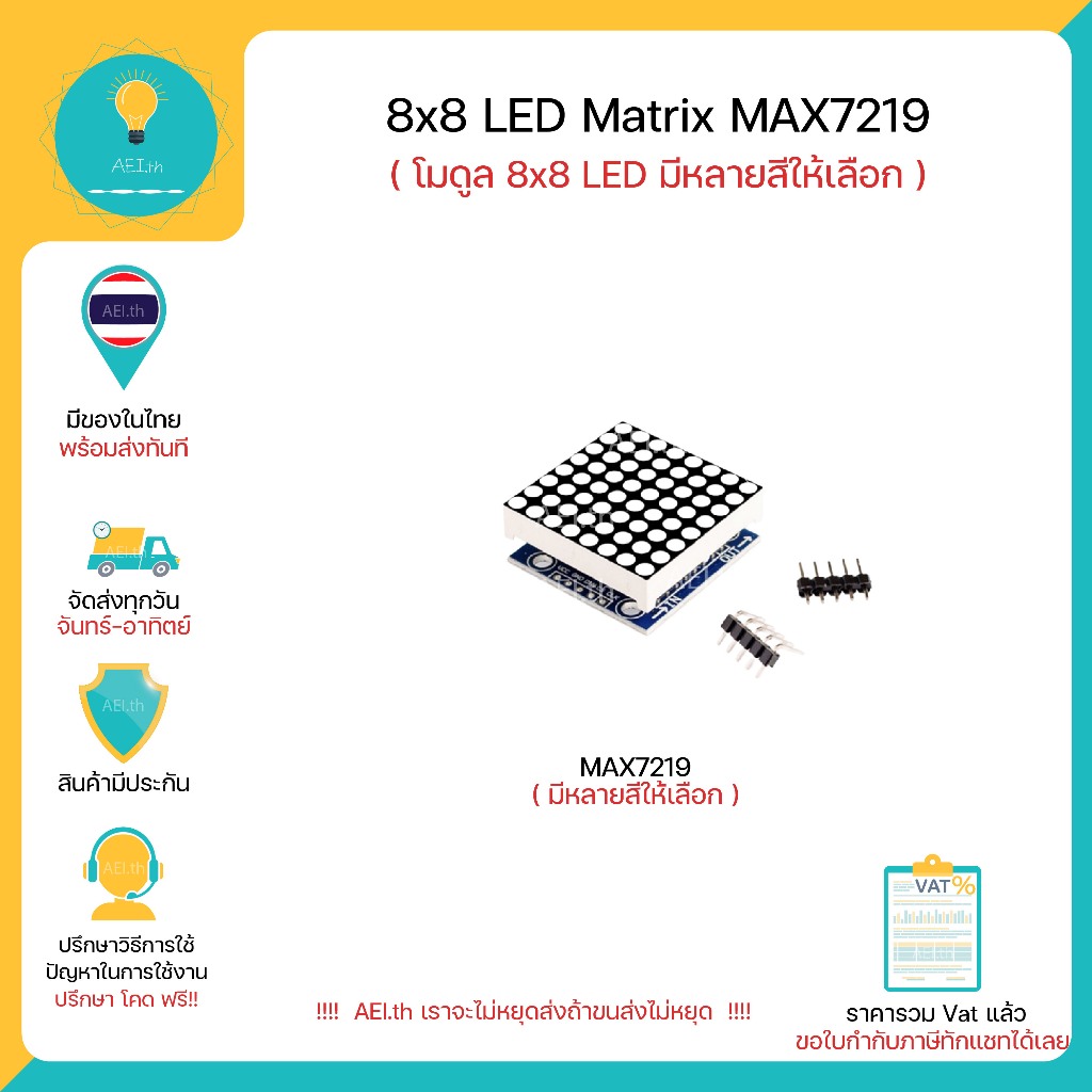 MAX7219 dot LED Display Matrix Module 8x8 LED Matrix ใช้ได้ทั้ง Arduino ...
