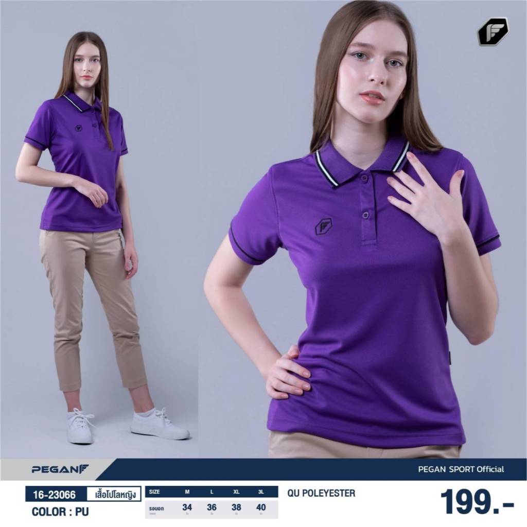 เสื้อโปโลหญิงสีล้วน ยี่ห้อ PEGAN รุ่น 16-23066 เสื้อทำงานหญิงออฟฟิศ และ ...
