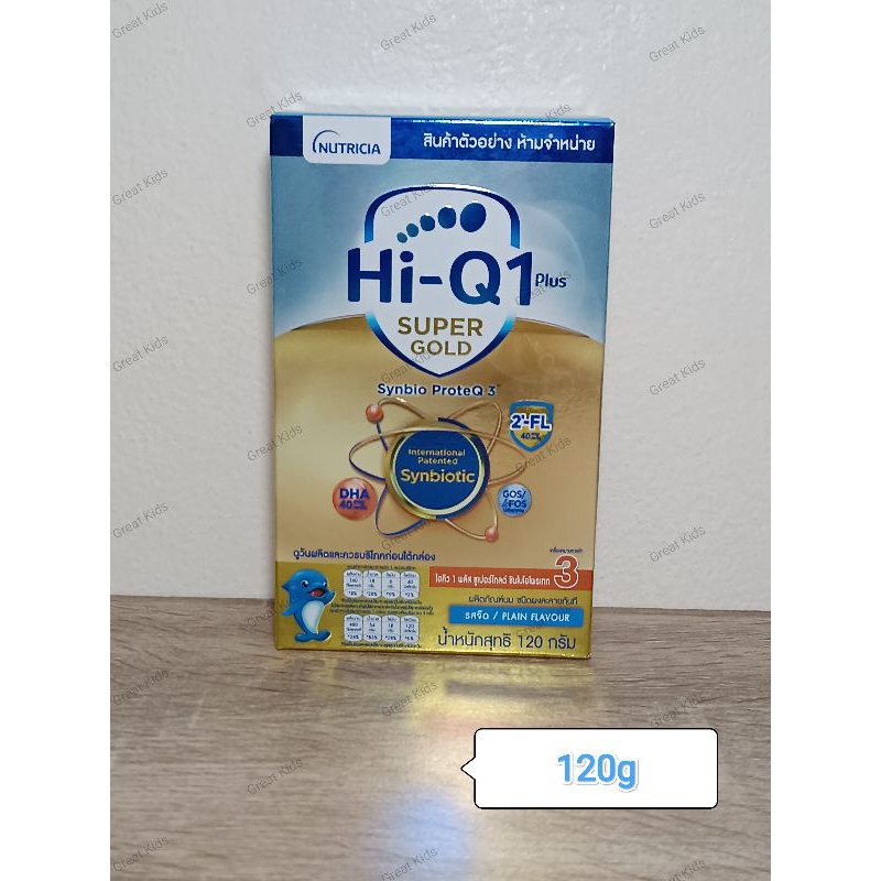 Hi-Q1 Plus Super Gold 120g สูตร 3 (ไฮคิว 1 พลัส ซูเปอรโกลด์ สูตร 3 แบบ ...