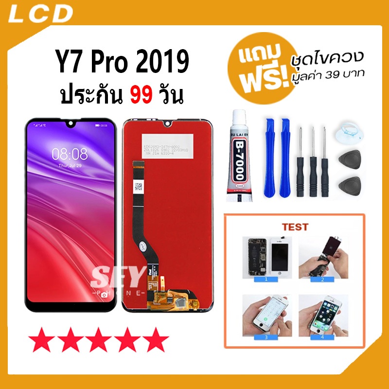 หน้าจอ LCD Y7 Pro 2019 อะไหล่มือถือ Lcd Screen Display Touch จอ + ทัช ...