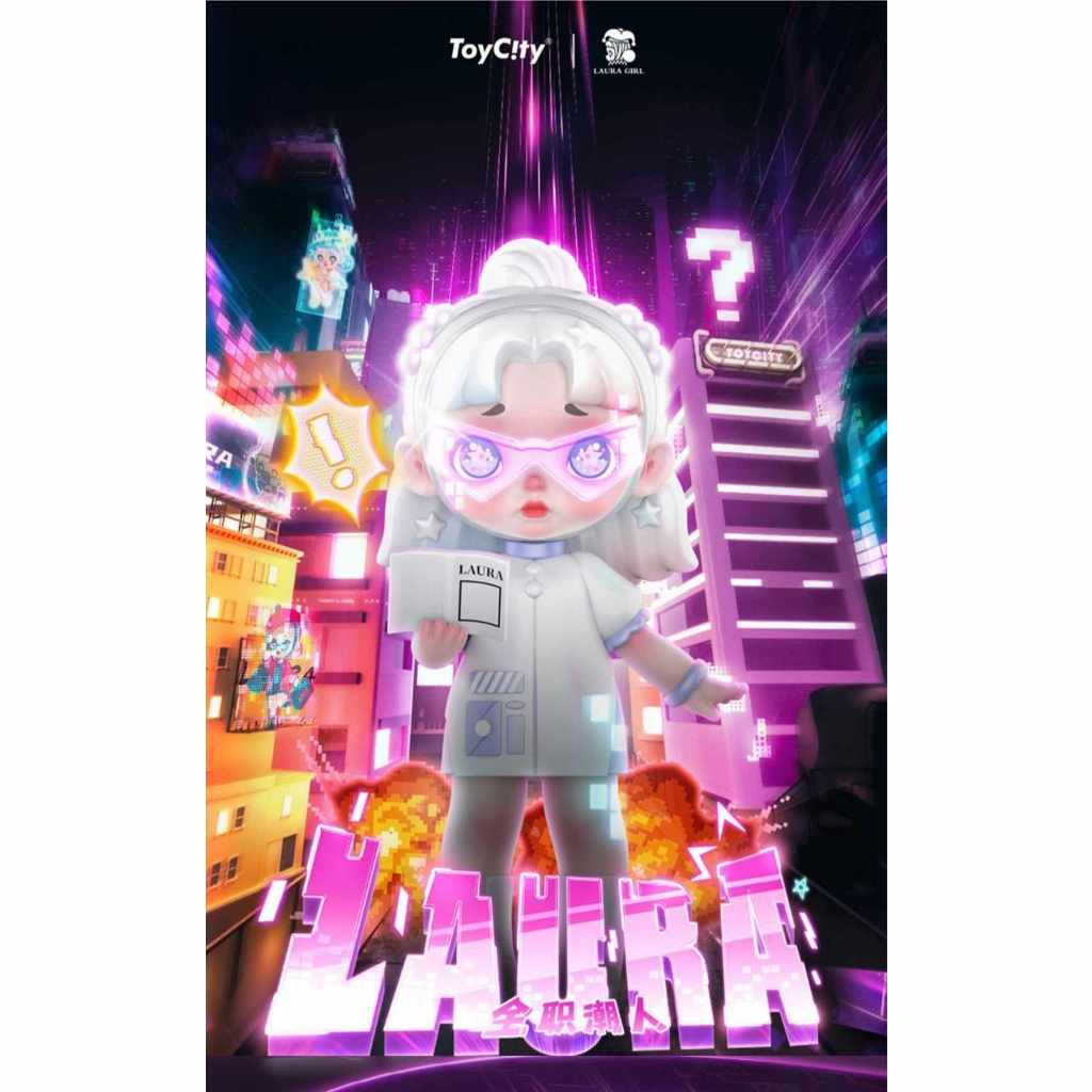 [แบบสุ่ม] กล่องสุ่ม ToyCity Laura Fashion Trendsetter | Shopee Thailand