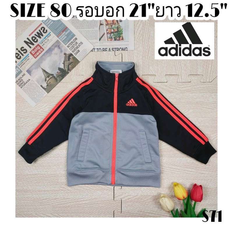 🔥S71🔥เสื้อแจ็คเก็ตวอร์มเด็ก Adidas SIZE 80 รอบอก 21 นิ้ว สินค้ามือสอง ...