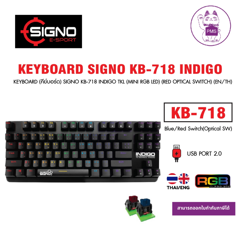 KEYBOARD (คีย์บอร์ด) SIGNO KB-718 INDIGO TKL (MINI RGB LED) (RED ...